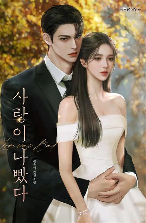 10 Manga Like Love Was Bad Novel Anime Planet