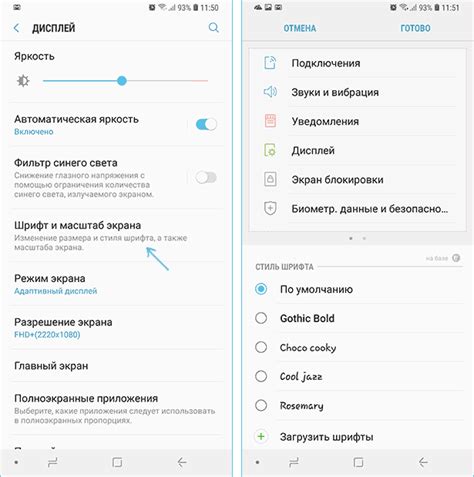 Как изменить шрифт на Android Remontka Pro