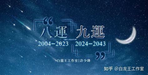 2023流年文昌位中宫文曲星 知乎