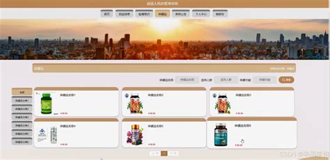 Java计算机毕业设计逍遥大药房管理系统（开题报告源码论文） Csdn博客