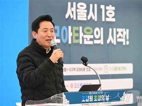 축사하는 오세훈 서울시장 뉴스1