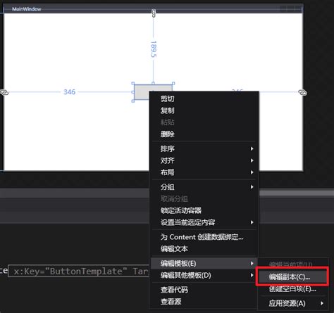 Wpf控件模板 6 痕迹g 博客园