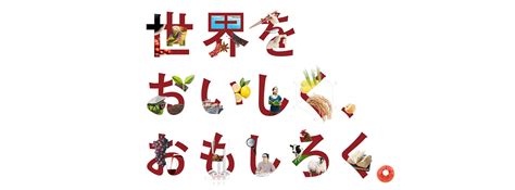 食マネジメント学部 立命館大学