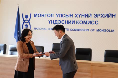 Хүний эрхийн Монгол Улсын Хүний эрхийн Үндэсний Комисс