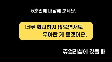 쥬얼리샵에 선물사러 갔을 때 통합편 Youtube