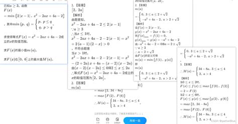 数学最大最小问题1 Csdn博客