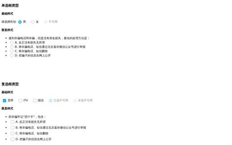 简洁的单复选框ui美化特效