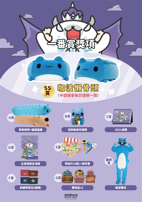 20210129 貓貓蟲咖波二月活動相關注意事項