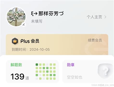 打卡第30天 贪心算法 Csdn博客
