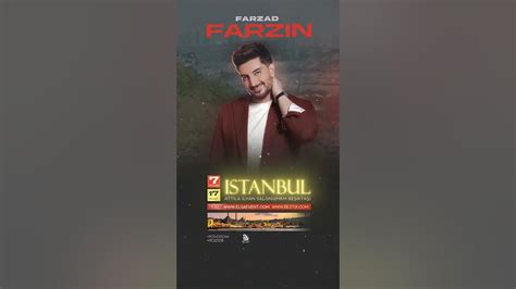 تور کنسرت های خارج از کشور فرزاد فرزین به زودی 😶😶 Youtube