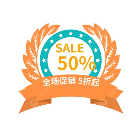 Activity Reduction Vector Png Vector Psd And Clipart With