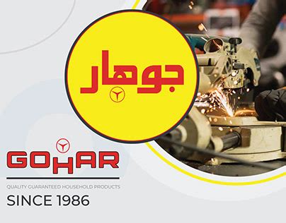 Gohar Projects Photos Videos Logos Illustrations And Branding
