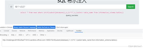 CTFHub技能树 Web SQL注入 详解 ctfhub技能树 sql注入教程 CSDN博客