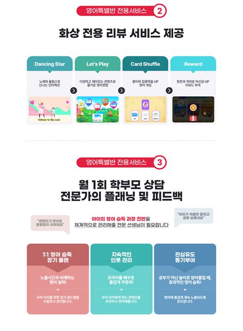 슈퍼브이 글로벌리더로 크는 아이