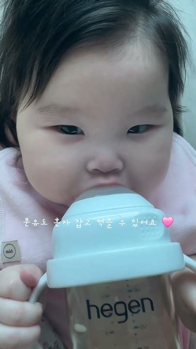 분유도 혼자 잘 먹네 분유 아기 애기 육아 육아브이로그 생후6개월 Youtube