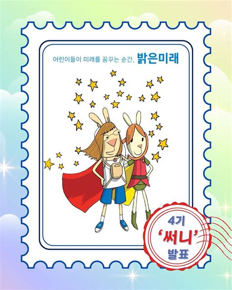 밝은미래 🔎 숨은 G 찾기 정답 및 당첨자 발표 숨은 G 친구 다 찾으셨나요 🐭 나뭇가지 건물 위 풀숲 속까지 총 11마리가 숨어 있었어요 2번째