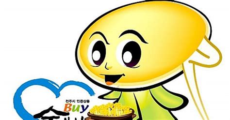 전주콩나물 캐릭터 콩돌이 탄생