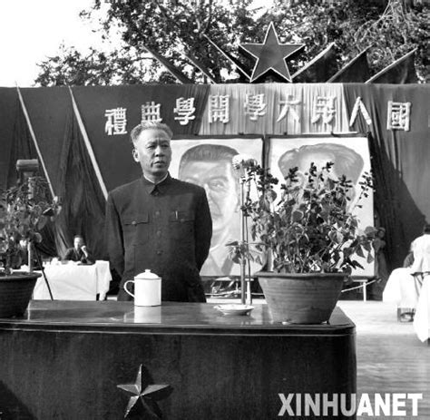 1950年10月3日中国人民大学正式成立 历史上的今天
