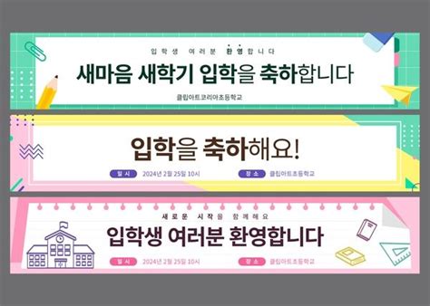 현수막에 있는 핀