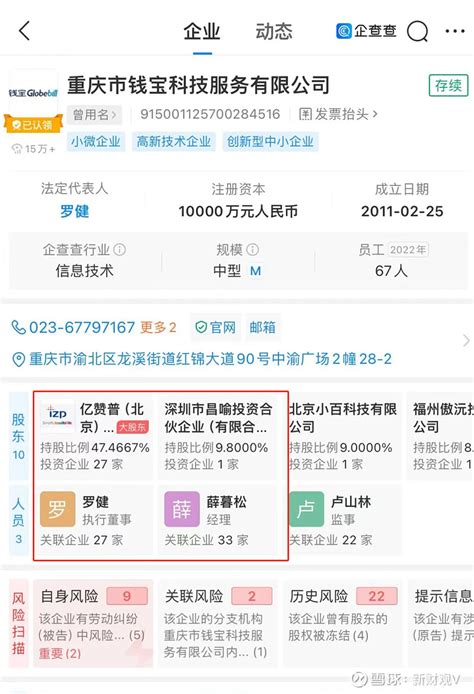 钱宝科技把天喻信息“坑”成st股 金饽饽成了大“坑”。2月26日， St天喻 （300205 Sz）发布《关于股票交易被实施其他风险警示的进展公告》称，因 雪球
