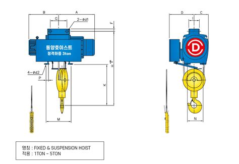 ㈜동양호이스트 크레인 전동 와이어 호이스트