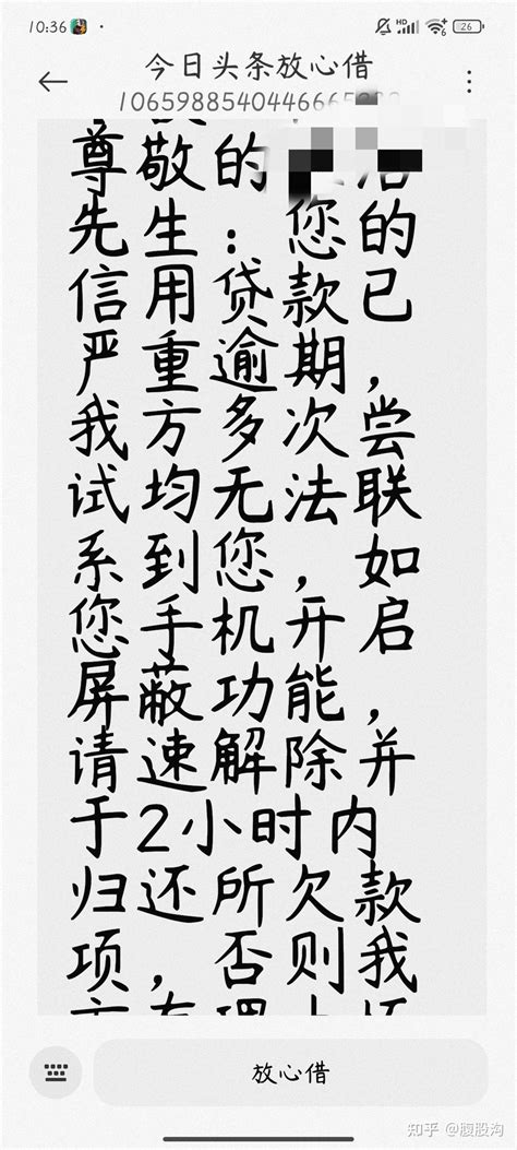 网贷逾期第二天电话爆了 知乎