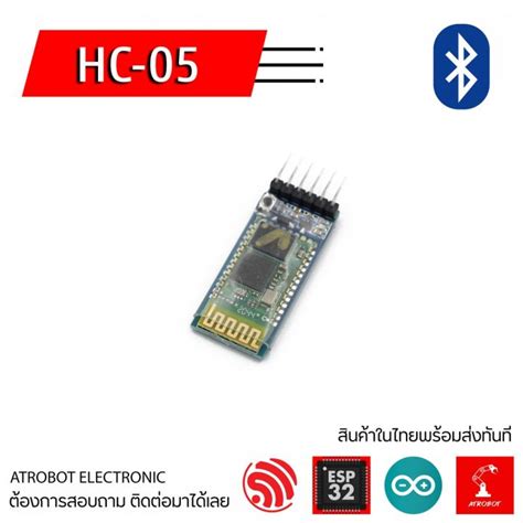 Hc 05 Bluetooth Module โมดูลบลูทูธ คุยกันผ่าน Serial Th