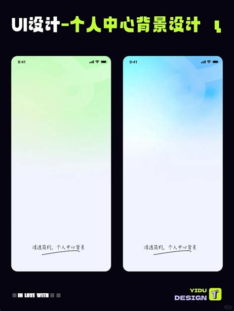 Ui设计｜个人中心头部背景设计分享 小红书 花瓣网