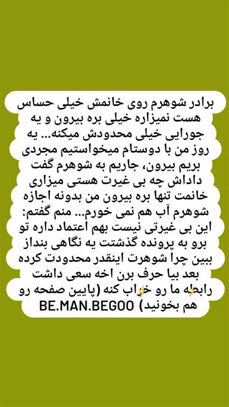 ‎به من بگوو فاطمه🙂💫‎ ‎ولی این خیلی قشنگ بود😍 در ادامه گفتن ما و ضع ما لی خیلی خوبی نداشتیم