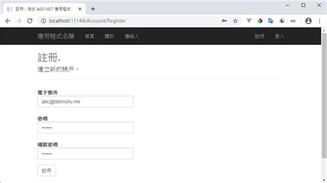 在現有ASP NET MVC專案中加入ASP NET Identity個別使用者帳戶驗證範本 長庚的作業簿
