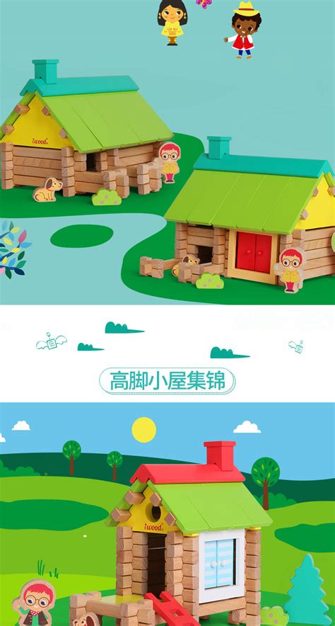 木玩世家手工拼装diy榫卯结构小木屋儿童积木玩具益智木制小房子 阿里巴巴