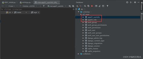 Django从入门到精通(三)django 多个app下的 Orm Csdn博客 Django从入门到精通(三)django 多个app下的 Orm Csdn博客