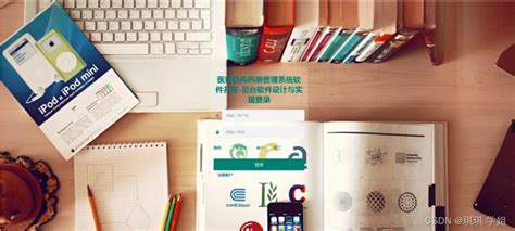 计算机毕业设计（附源码）python医疗机构药房管理系统软件开发 后台软件医院药房管理系统python Csdn博客