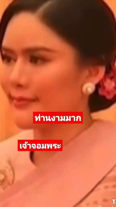 เจ้าจอมพระท่านผู้หญิงคุณหญิงพลตรีหญิงอรอนงค์ปิยนาฎวชิรพัทธ์ Youtube