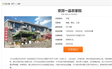 基于strutsspringhibernate旅游网站的设计与实现struts2技术、hibernate技术、spring技术实现旅游 Csdn博客