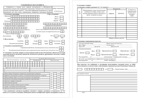 Образец таможенной декларации на товары Highbottcos Diary