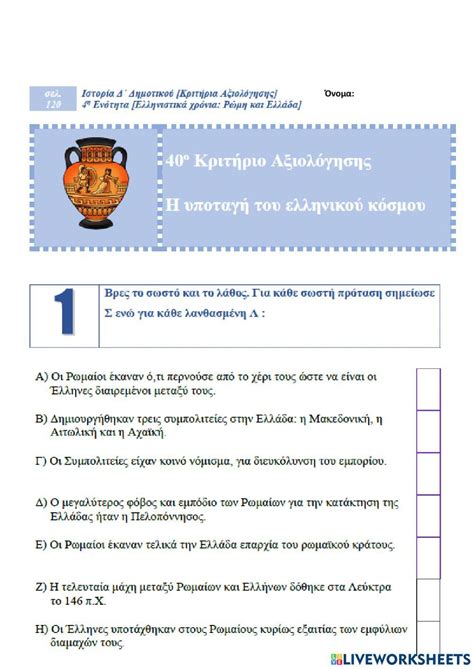 Η υποταγή του ελληνικού κόσμου 910207 Giannists Live