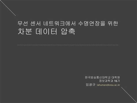 Differential Data Processing For Energy Efficiency Of Wireless Sensor Networks Pdf