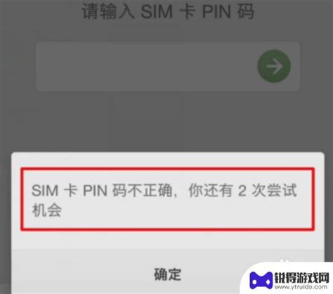 手机卡锁定了是怎么回事sim卡被锁解锁方法 锐得游戏网