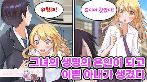 대기업 면접 후 집에 가는 길에 차에 치일뻔한 미녀를 구해주었다 큰 흉터가 생겨 노숙자가 된 나 1년 뒤 나타난 그녀는 내