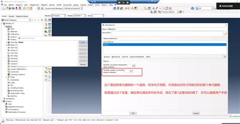 Abaqus调用umat子程序快速入门！ 哔哩哔哩