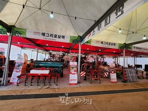 2023 상주농업기계박람회 개막