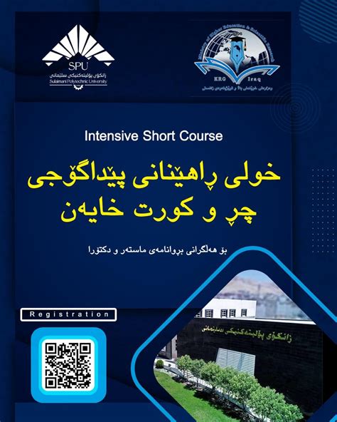 ‎sulaimani Polytechnic University زانكۆی پۆلیتەكنیكی سلێمانی‎ Added A New Sulaimani