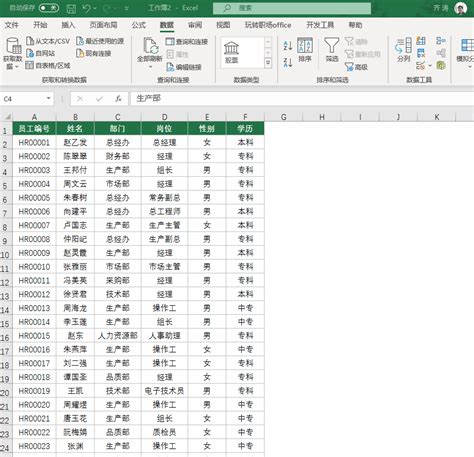 Excel筛选操作简单？这个操作来筛选更让你惊艳 正数办公