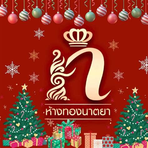 มองปัญหา ให้เหมือนกับ ”เม็ดทราย” ห้างทองนาตยา แม็คโคร Facebook