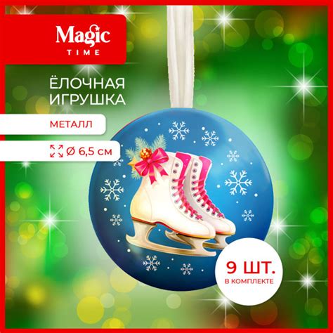 Елочные игрушки Magic Time набор новогодних шаров с предсказаниями 9 шт 6 5 см купить C