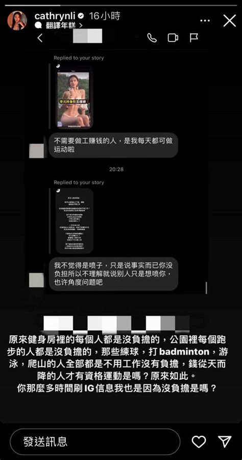 最辣鋼琴女神怒嗆酸民IG限動超兇 一句話回擊帥氣爆表 娛樂 CTWANT