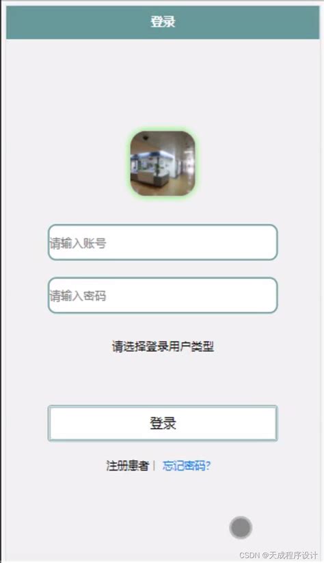 Java社区医疗服务平台ssm框架毕业设计 Csdn博客