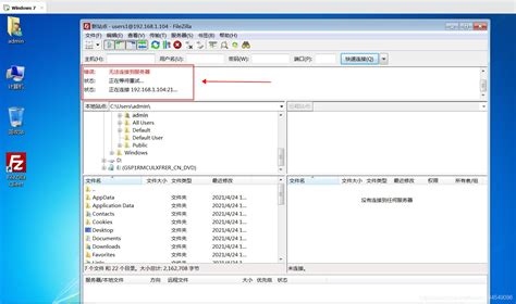 利用filezilla在局域网内搭建自己的ftp服务器 filezilla ftp client csdn博客