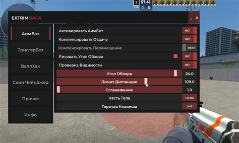 Аим для Cs 2 — скачать Aim на КС 2 бесплатно и без бана Читы для КС 2 — подборка актуальных